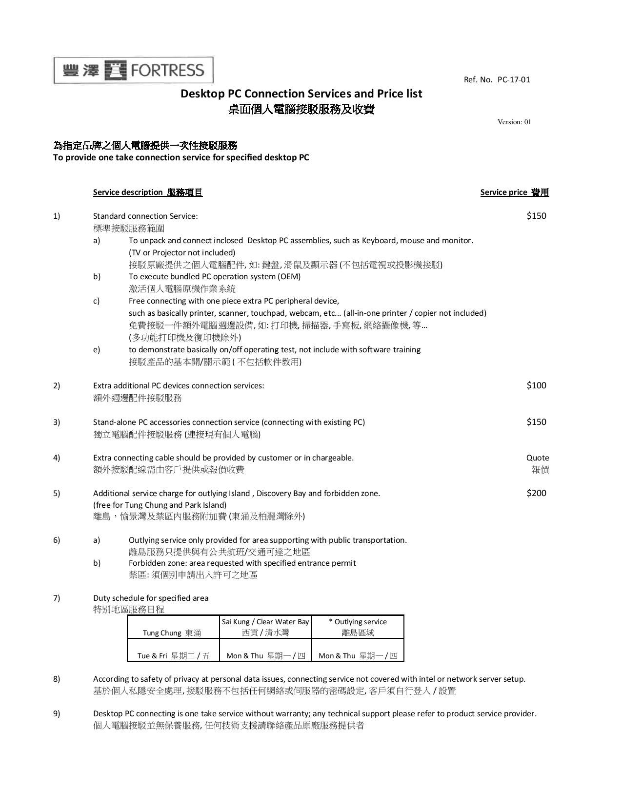 Installation Services | FORTRESS