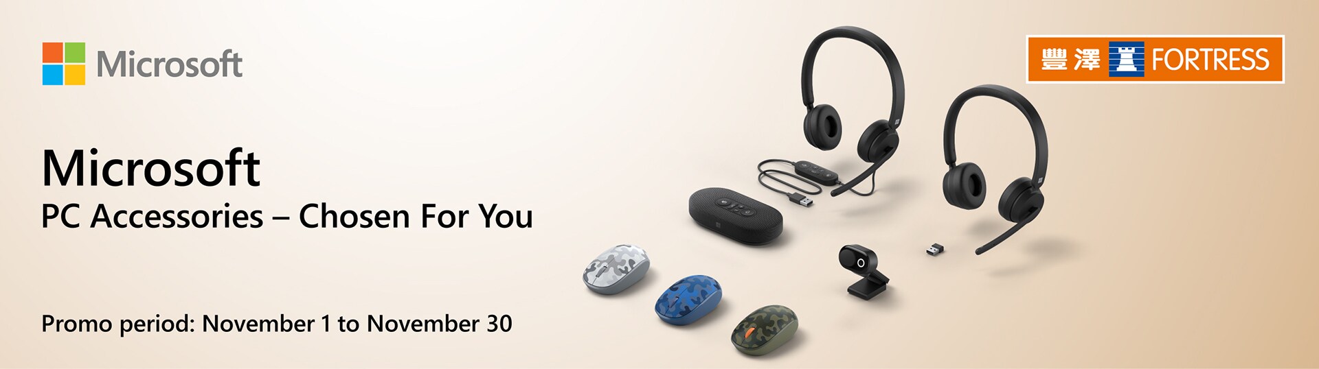 Microsoft PC Accessories - Chosen For You | FORTRESS